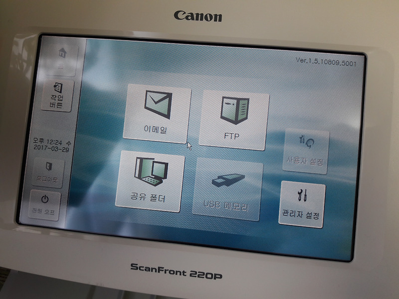 CANON ScanFront 220P : 재고정리 당한 엔터프라이즈 라인업