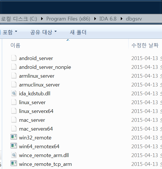 Remote Linux Debugging using IDA :: tmdahr1245