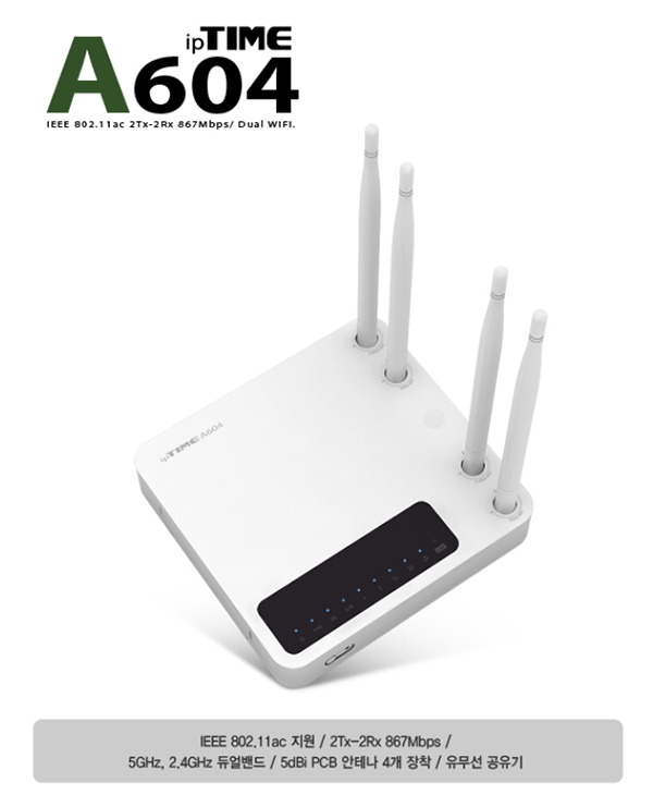 험난한 IP time A604 설치기