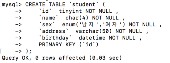 [sql] 테이블 생성