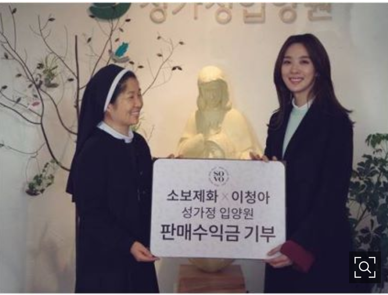 이청아 신발 디자인에 판매까지 수익금은 기부금으로 앤젤등극