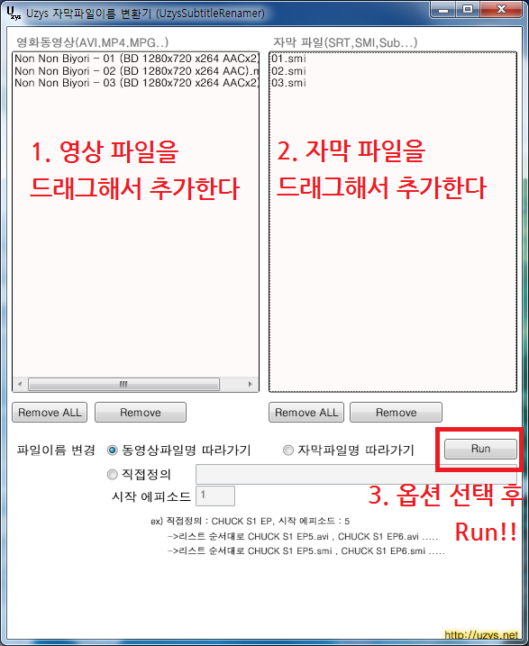 자막 파일 이름 변환기 (Subtitle Renamer)