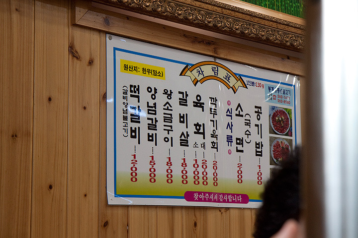 090630 봉계 한우마을 유통 불고기 Aipharos 