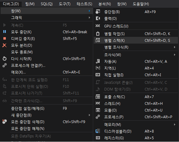 Visual Studio 2012 Debugging - Parallel Stack 정리