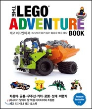 The lego adventure book