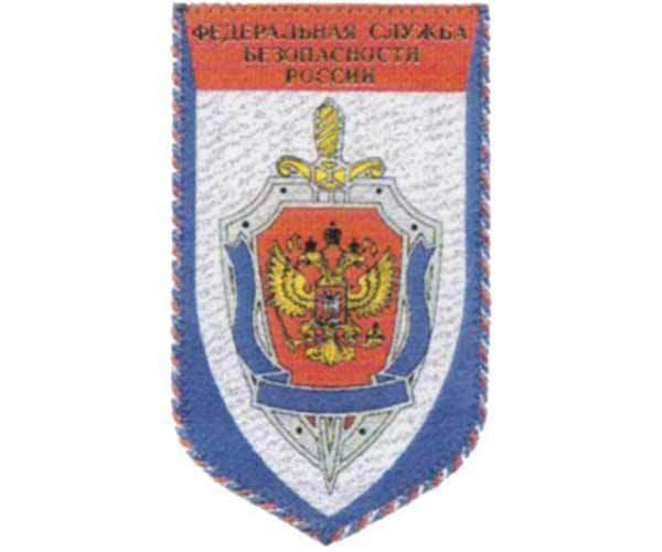 [World's best intelligence agencies]The Federal Security Service of ...