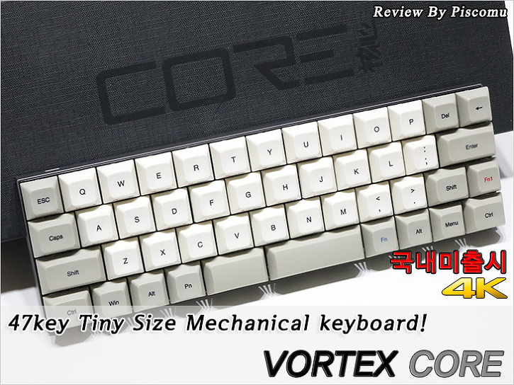 세계최초 47키의 초미니 기계식키보드! - Vortexgear CORE(볼텍스 코어)