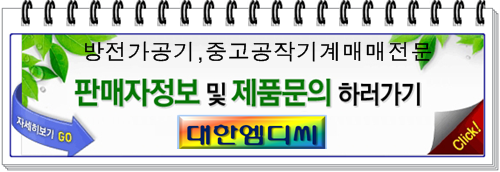 방전가공기,터보 N450TM,중고기계매매알선 전문 대한엠디씨