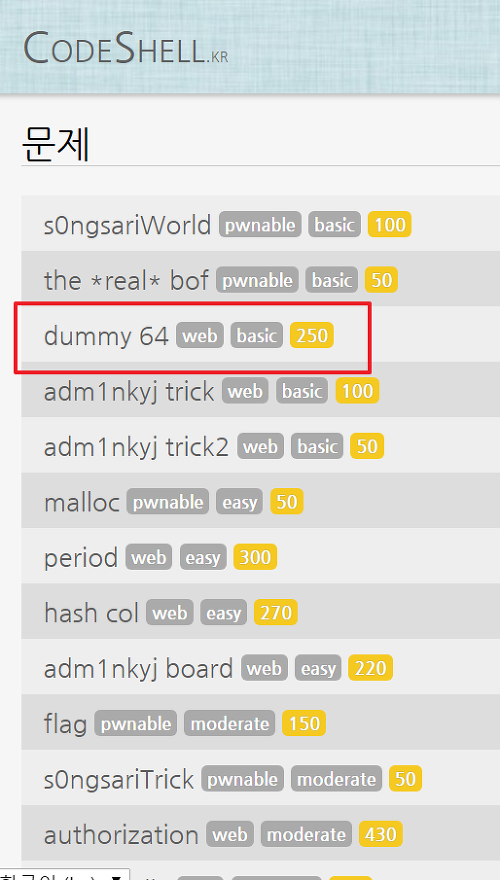(4/500) CodeShell.kr - dummy 64 :: Code1018