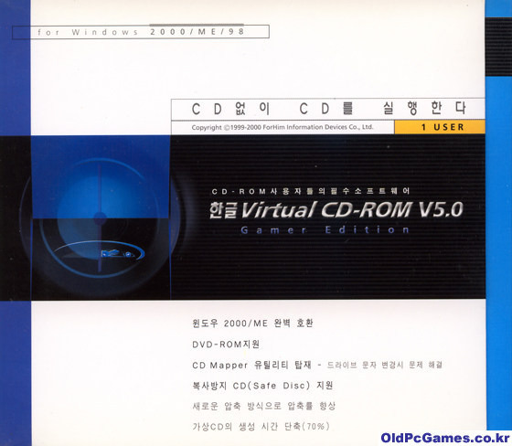 한글 Virtual CD-ROM V5.0