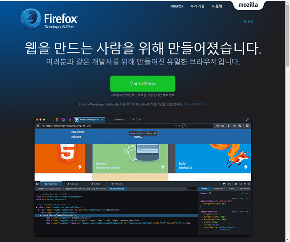 Firefox Developer Edition - download