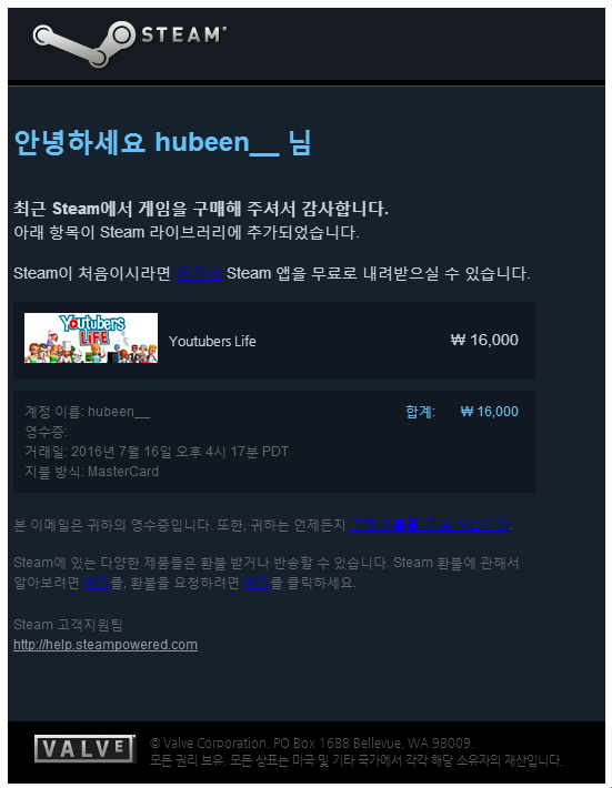 [Game] Youtubers Life 리뷰 :: Hubeen's Home