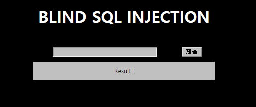 [webhacking.kr] Challenge 21 :: Blind SQL Injection 1