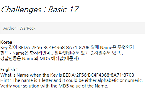 CodeEngn Basic 17 — 빨리 찾고 쉬자. Tiprest