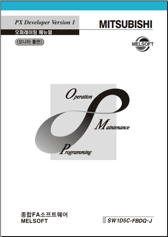 PX-DEVELOPER 오퍼레이팅