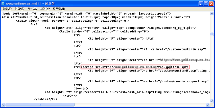 자바스크립트 02 - 꼭 *.js를 쓸 필요가 없다. — Hakawati Security Lab