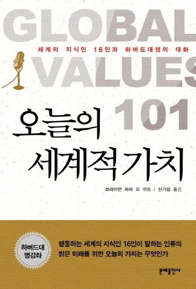 브라이언 파머 교수 강연 후기