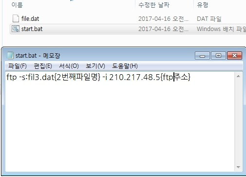 배치파일 만들기 (FTP 웹 다운로더기) 1# BAT FTP Download