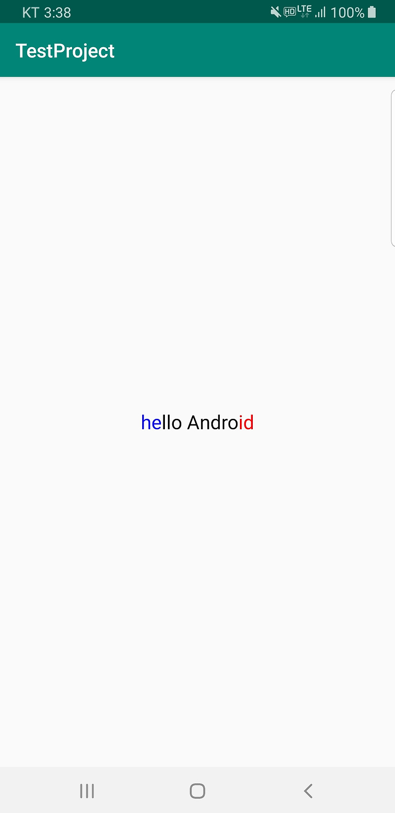 android SpannableString을 사용해서 text 일부분만 컬러변경하기