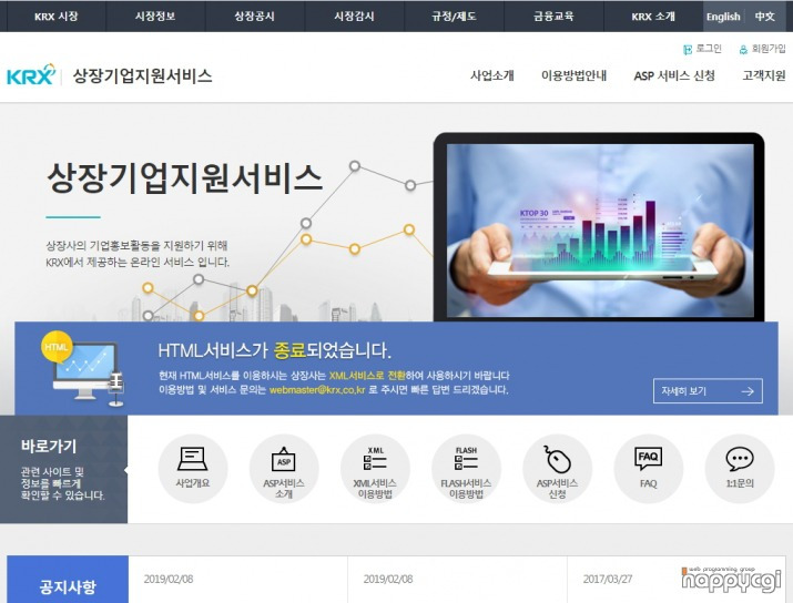 [해피CGI][cgimall] KRX - 주식관련 기업정보, 시세정보 및 공시정보 API