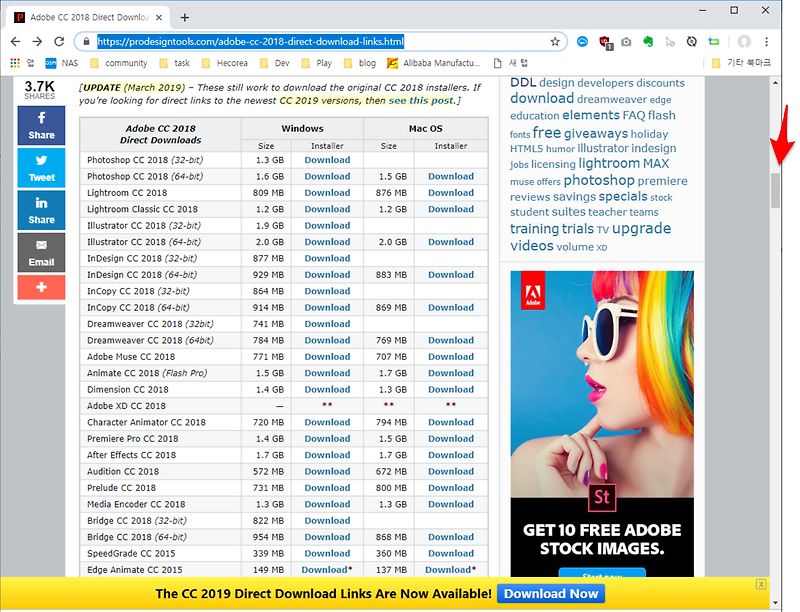 adove cc 2018 버전 다운로드 방법 및 링크