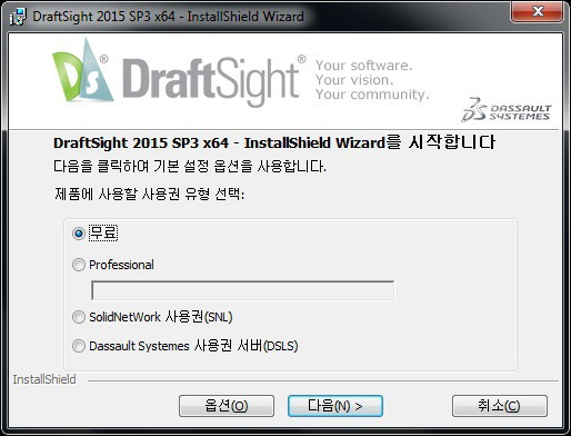 DraftSight Activation Problems.