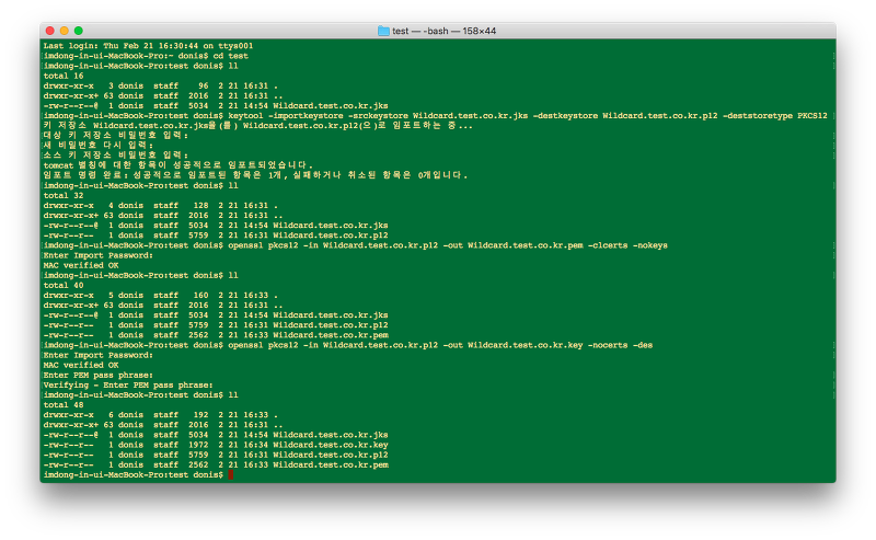 nginx ssl 적용 및 jks pkcs12 추출 및 cert pem, key 만들기