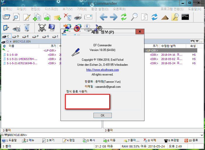 k-style™ :: [단일][ko] EF Commander Portable 18.05 x64 RP Single by k-style™