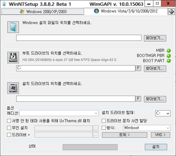 k-style™ :: [ko] WinNTSetup3882b1 x86x64 Single RP by k-style™ (WimGAPI ...