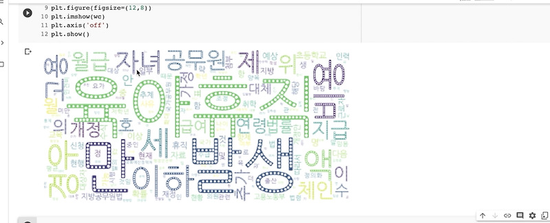 Colab에서 KoNLPy와 WordCloud 설정하기