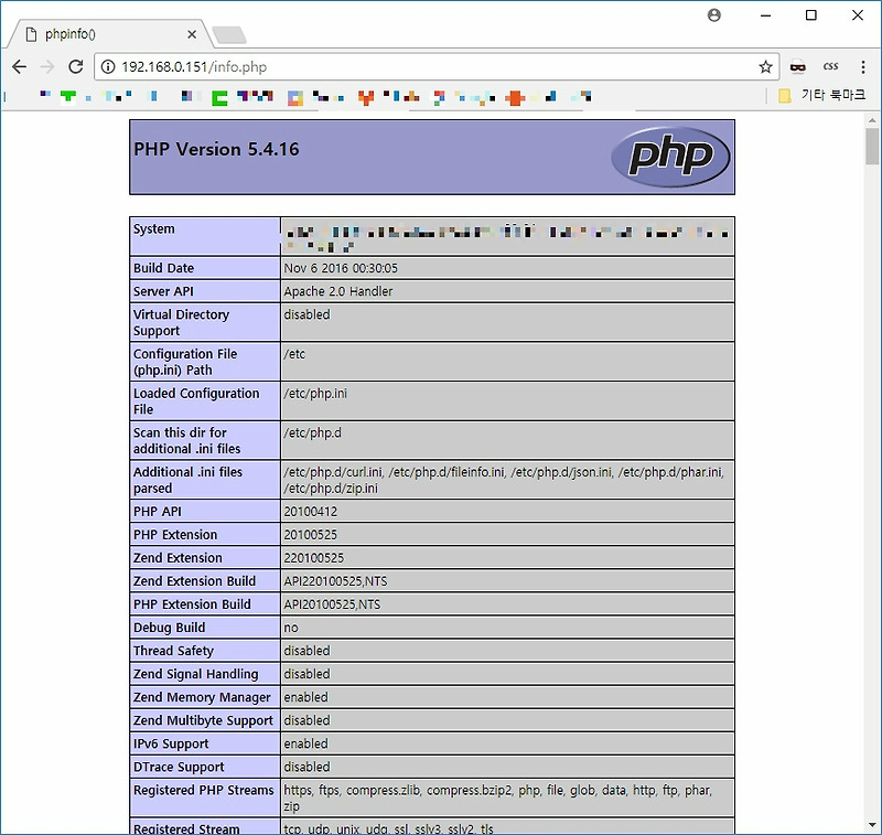 centos7 - APM 설치 - by yum