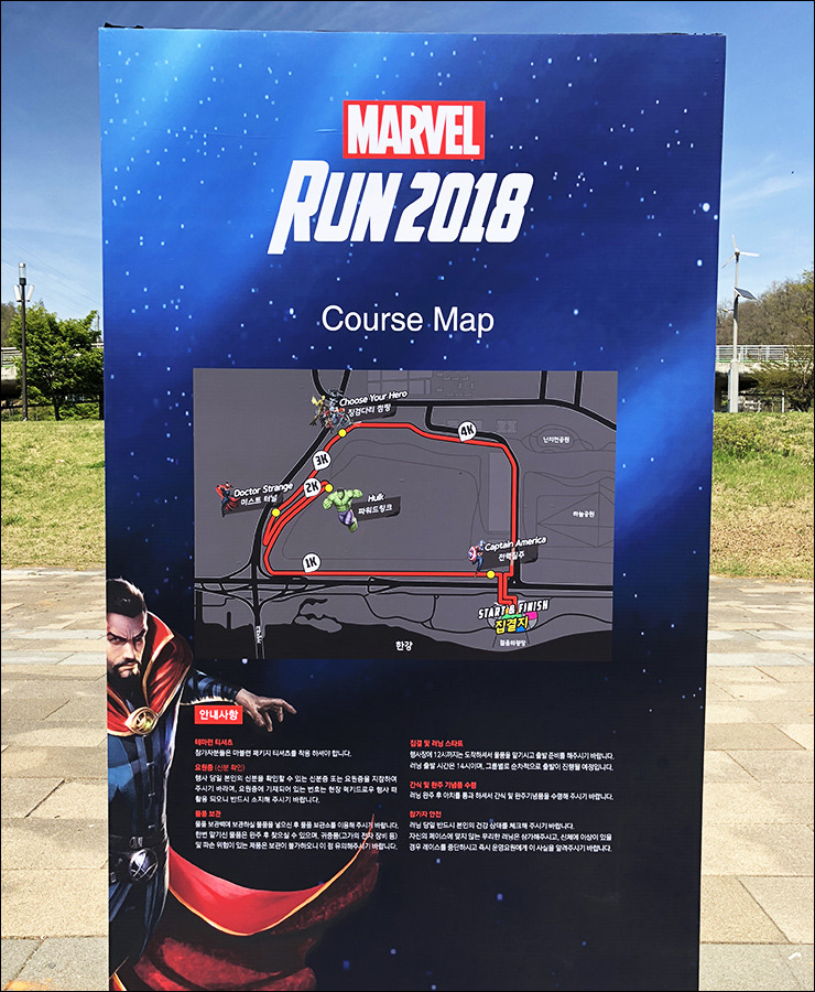 마블런 (Marvel Run) 2018 마라톤 행사 참석 후기, 마블 매니아 (Marvel Mania) 모여라