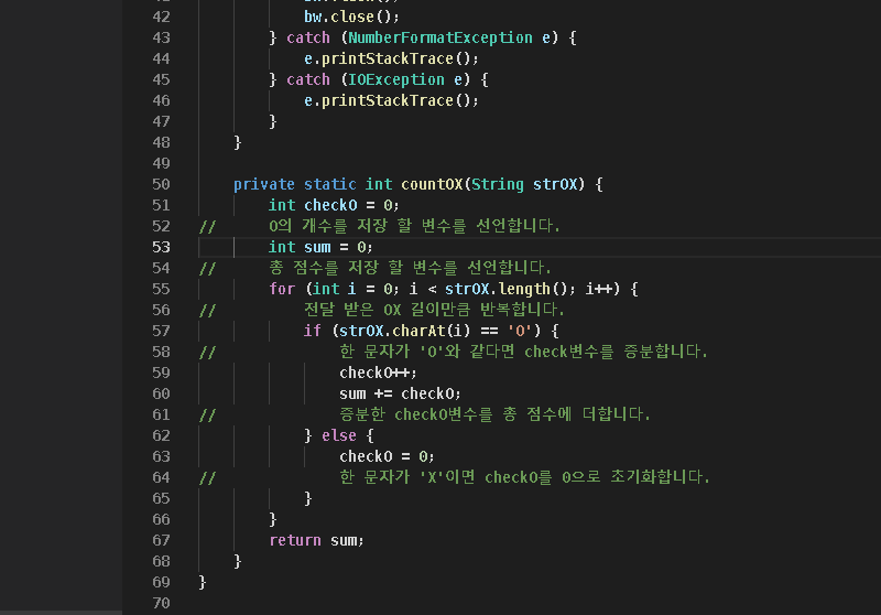 알고리즘 단계별로 풀어보기 : BOJ-8958(OX퀴즈)