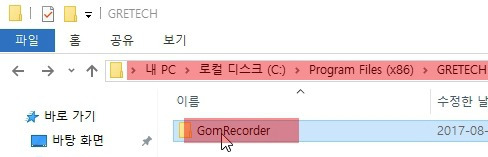 gom sound editor 설치는 - 뚜데이뉴스