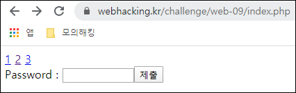 Always Practice :: [webhacking.kr] old-09 Writeup