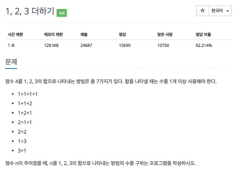 BOJ 백준 6236 용돈관리 풀이(C++)