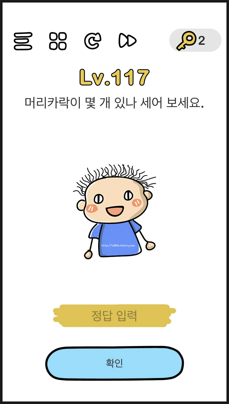 브레인 아웃(Brain out) 117번 문제 공략 및 정답 :: 여행과 일상, 그 중간 쯤