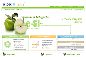 삼성SDS B2B 홈페이지 디자인 - SDS 플라자