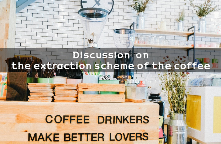 Discussion on the over extraction, under extraction and the extraction ...
