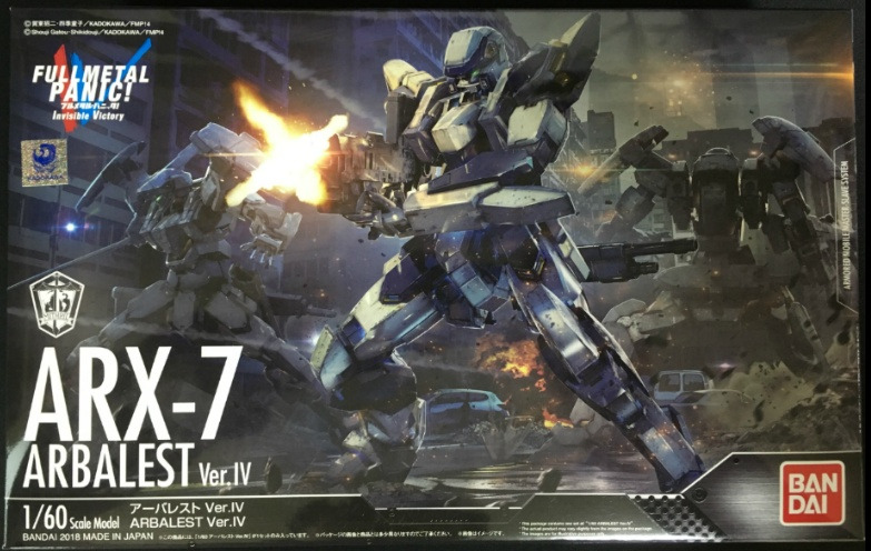 ARX-7 아바레스트 Ver. IV(ARX-7 ARBALEST Ver. IV)