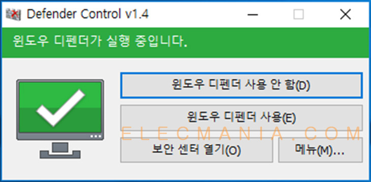 Defender Control v1.4 (윈도우10 디펜더 제어 툴)
