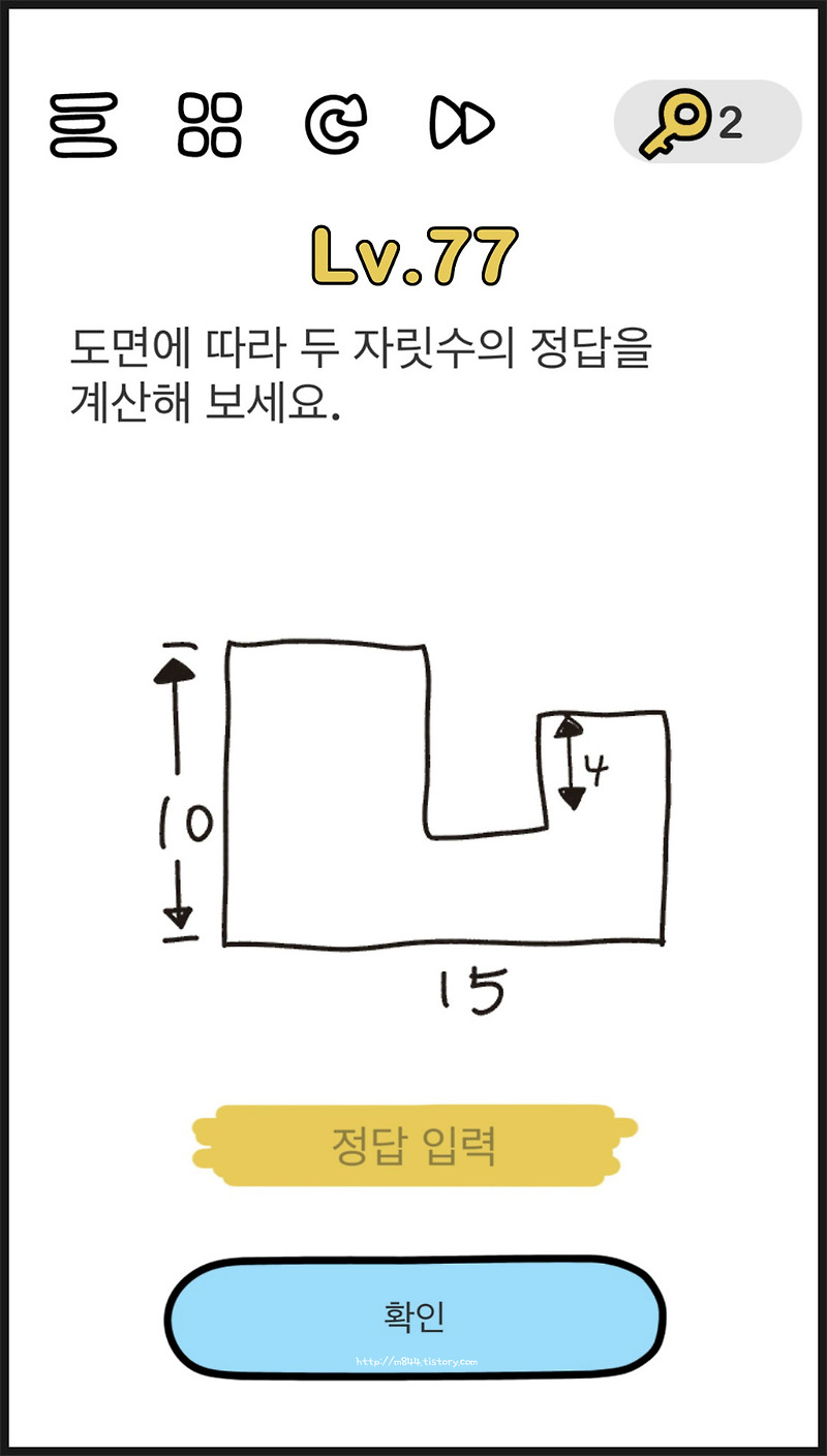 브레인 아웃(Brain out) 77번 문제 공략 및 정답 :: 여행과 일상, 그 중간 쯤