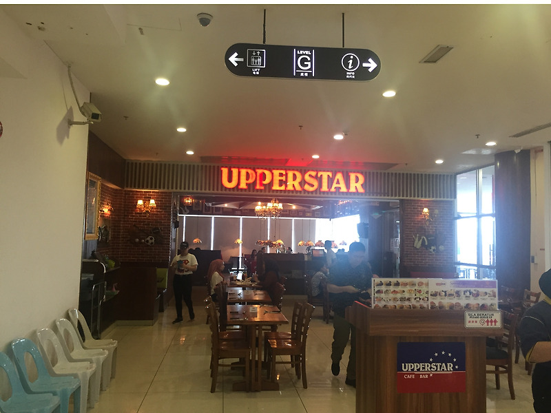 [코타키나발루여행] 수리아 사바 어퍼스타 (UpperStar)