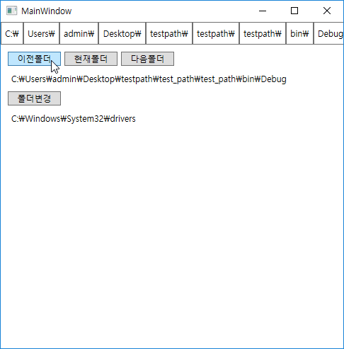 WPF & C# - 배열로 폴더 Path 이동하기 ( array / path / folder / Directory / 디렉토리 ...
