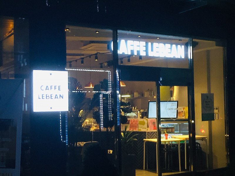 [강남구] Lebean 카페