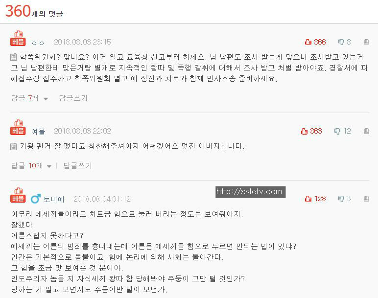 [판 속시원 레전드] 아들 왕따시킨 애를 저희 신랑이 뒤지게 패버렸습니다