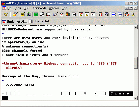 [irc-script] 채팅프로그램 - 아이알씨 — 멱군! 프로그래밍을 하자.