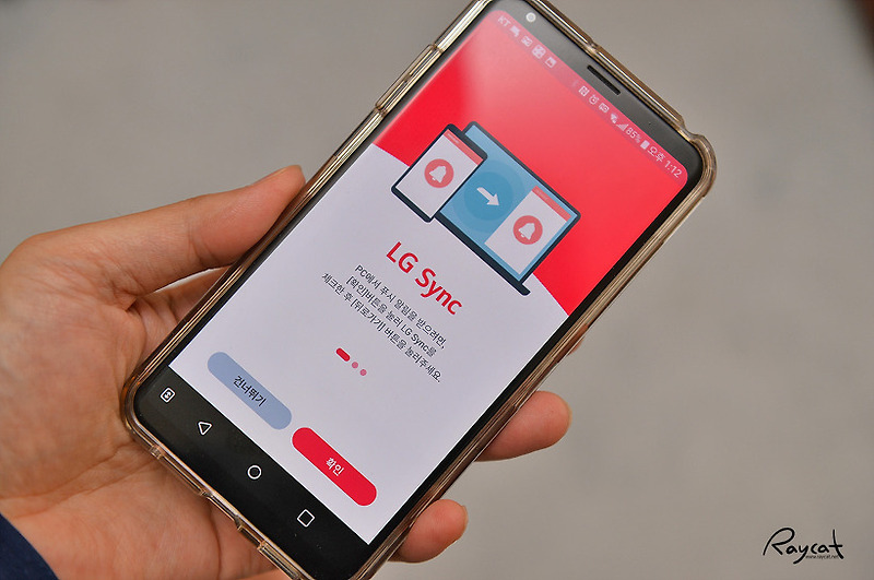 2018 LG 그램 LG Sync로 노트북에서 스마트폰 알림 받아보기