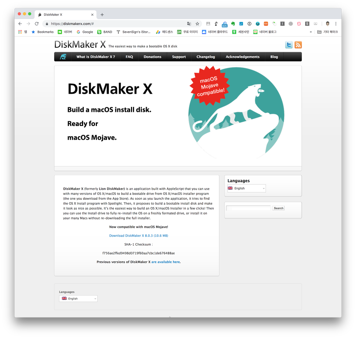 [DiskMaker X] macOS mojave 모하비 클린설치를 위한 설치 USB 만들기