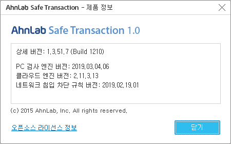 온누리 :: ahnlab safe transaction 설정방법 - 창안뜨게 하기